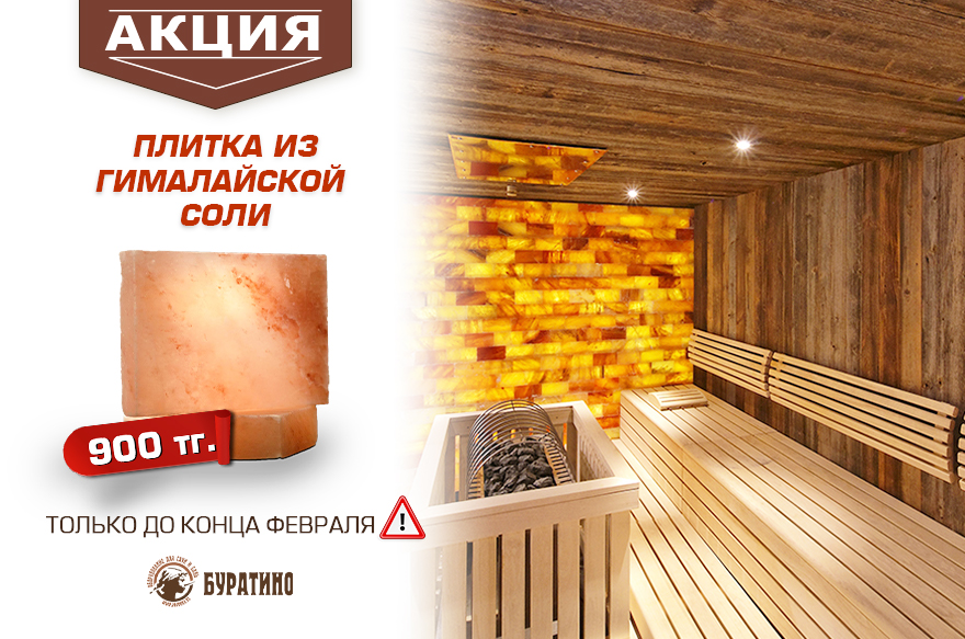 Вагонка в Алматы - купить вагонку для бани, цена от Буратино